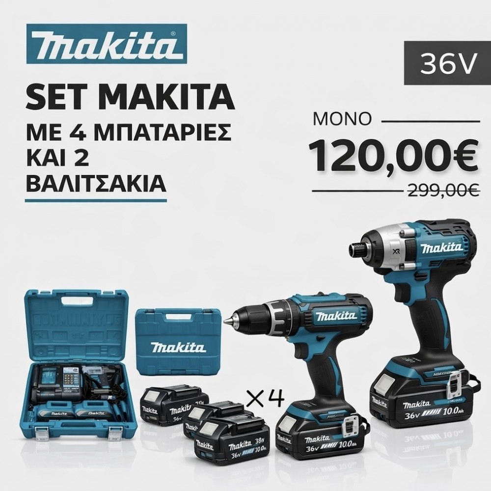 ΣΕΤ MAKITA ΔΡΑΠΑΝΟΚΑΤΣΑΒΙΔΟ & ΠΑΛΜΙΚΟ ΚΑΤΣΑΒΙΔΙ 36V + 4 ΜΠΑΤΑΡΙΕΣ 8AH ...