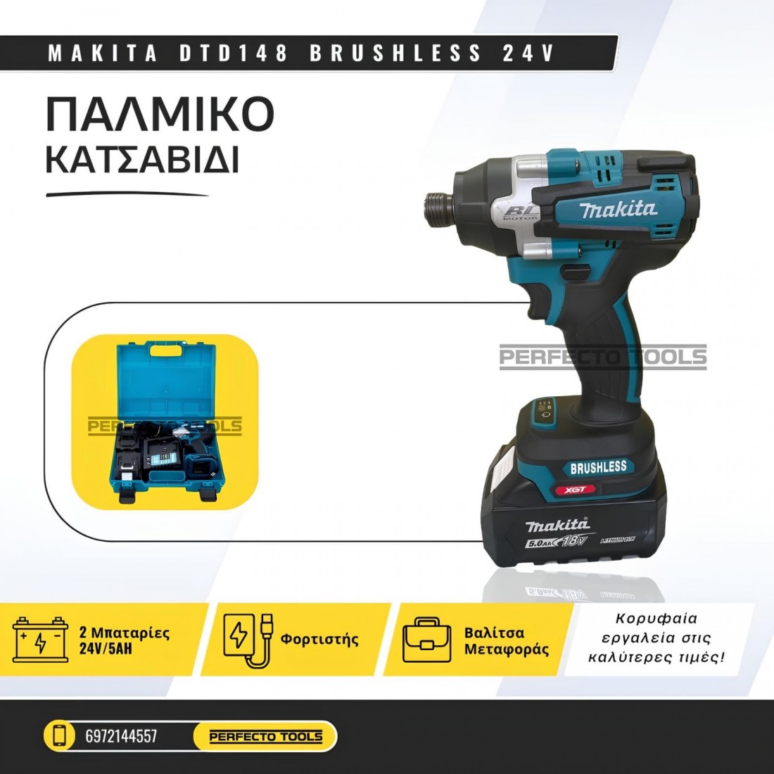 ΠΑΛΜΙΚΟ ΚΑΤΣΑΒΙΔΙ MAKITA DTD148 18v brushless